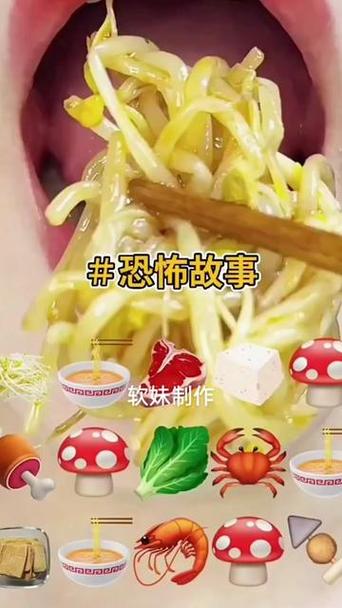 一边吃东西一边讲怪谈的故事截图