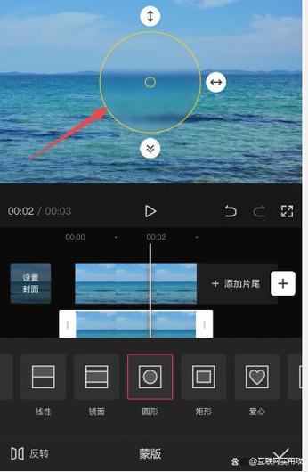 剪映怎么局部模糊遮挡图标