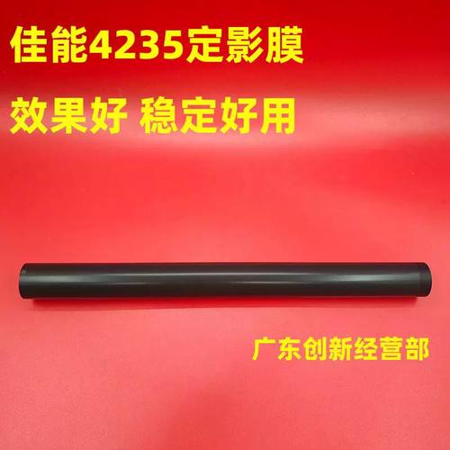 佳能4535换定影膜多少钱图标