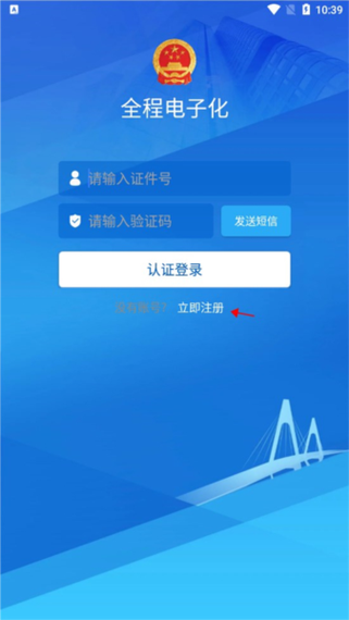 记账软件免费图标
