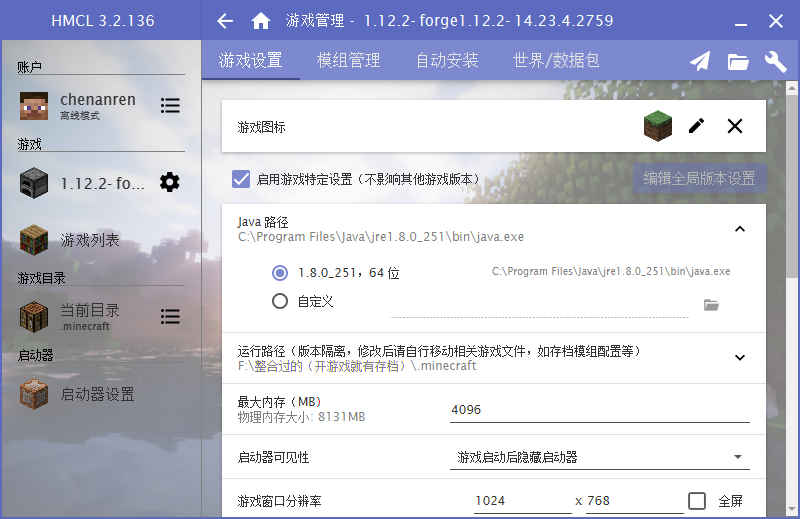 我的世界内存超过最大内存图标