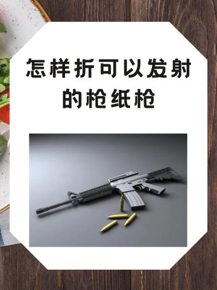 生存战争中的枪怎么做图标