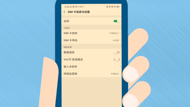 手机显示HD收费吗截图