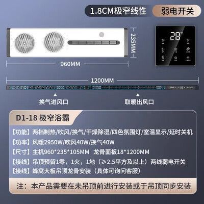 线性浴霸的优缺点图标