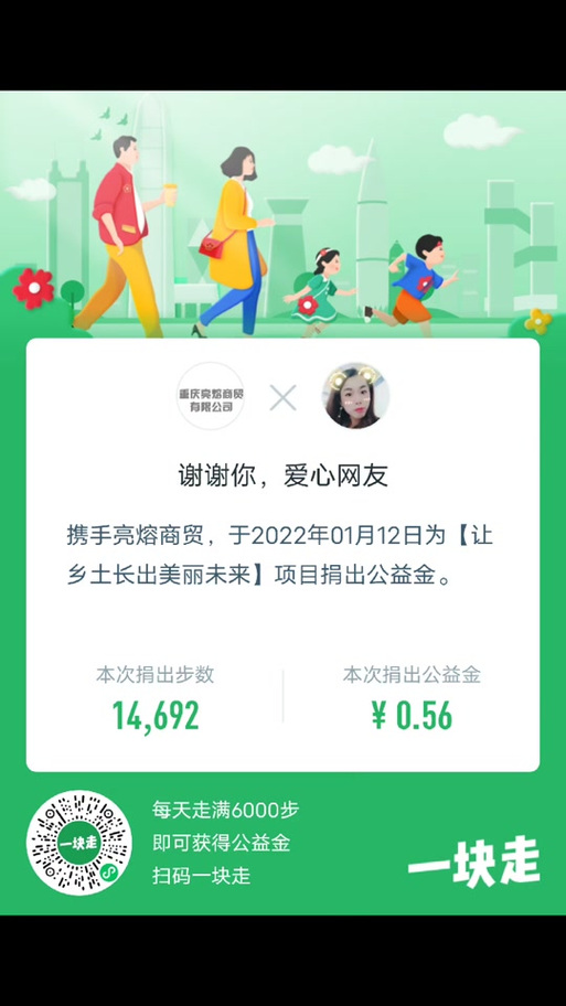 微信刷步数神器app图标