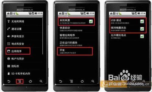 豌豆荚手机精灵图标