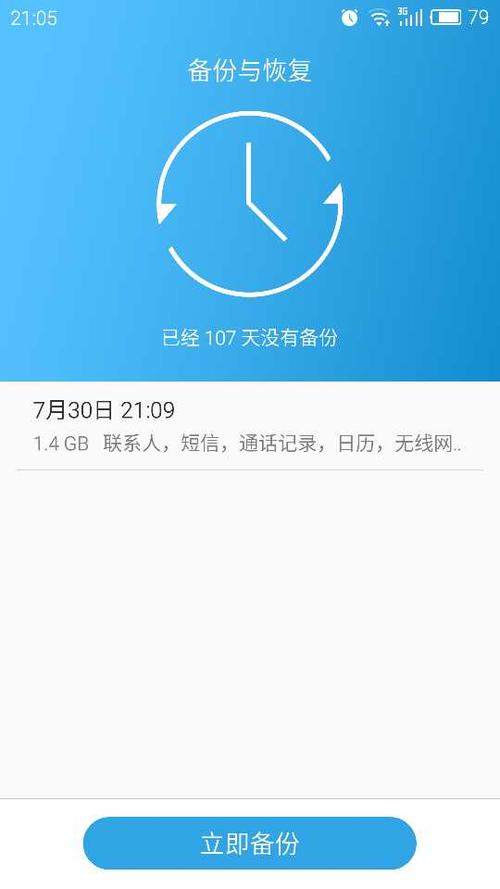刷机后的手机照片还能找回来吗图标