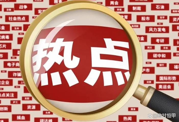 发现热点板块绝技截图