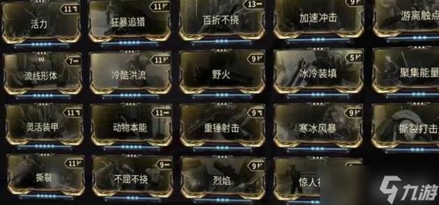 星际战甲噩梦任务奖励图标
