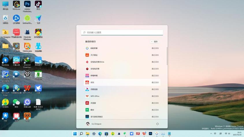 windows 11安卓图标