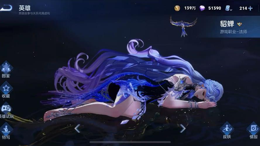貂蝉最贵的皮肤是什么图标