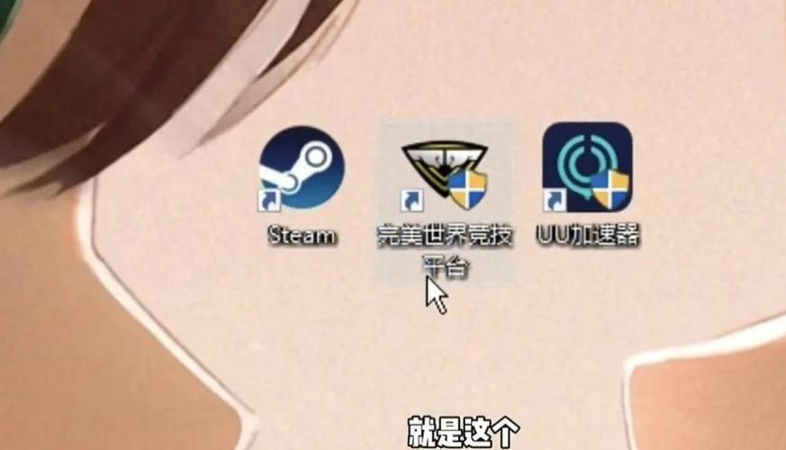 csgo没有显示国服选项启动器图标