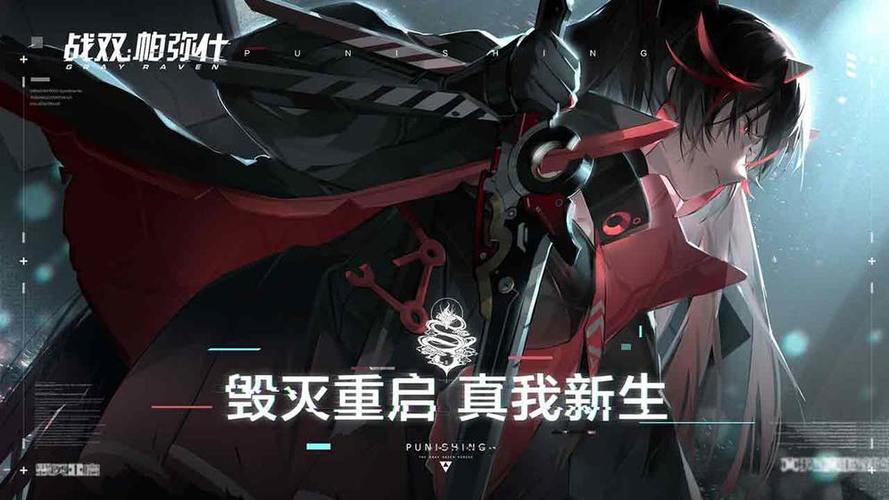 战双帕弥什ios加载时间长图标