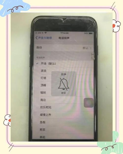 苹果手机为什么只有振动没铃声图标