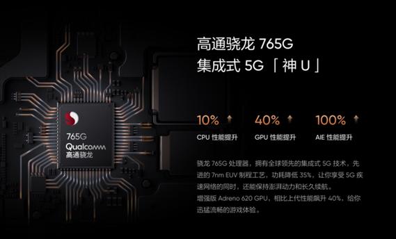 骁龙765g和麒麟810图标