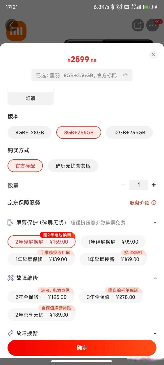 屏幕破碎修复多少钱截图