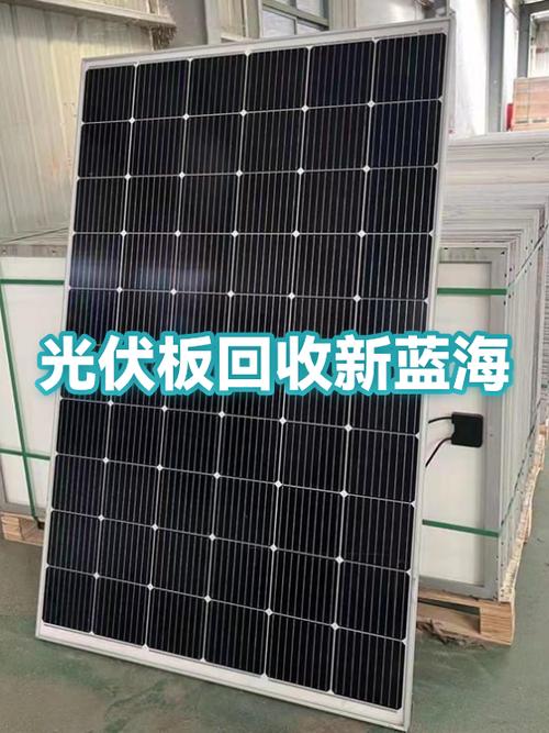 光伏板回收厂家联系电话图标
