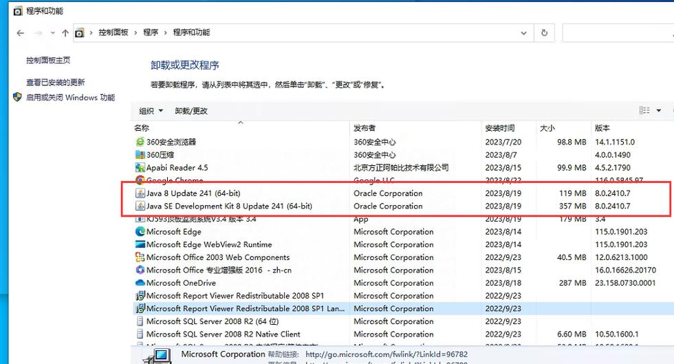 如何彻底卸载sqlserver图标