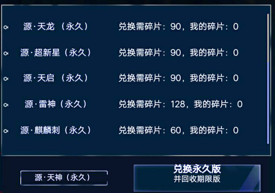 源武器碎片领取系统图标