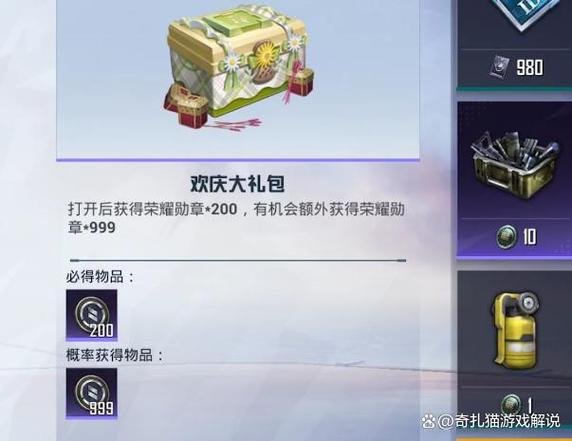 和平精英开箱子图标