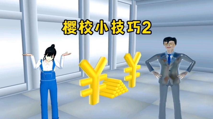 樱花校园如何获得50万图标