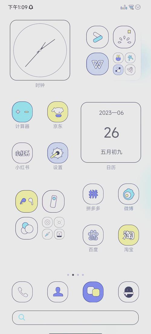 手机顶部状态栏改颜色图标