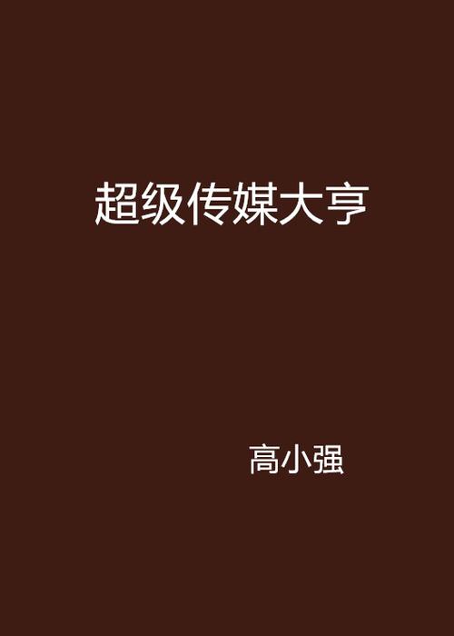 小强小说网首页图标