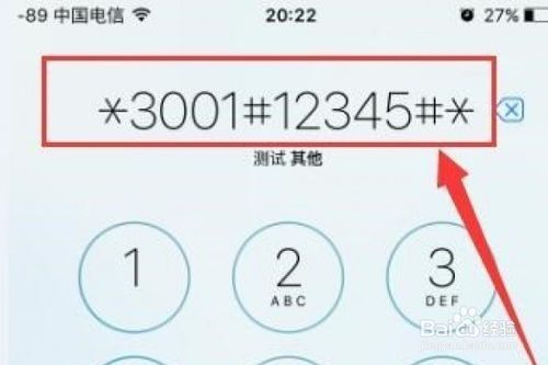 精灵通话开通并关联在哪