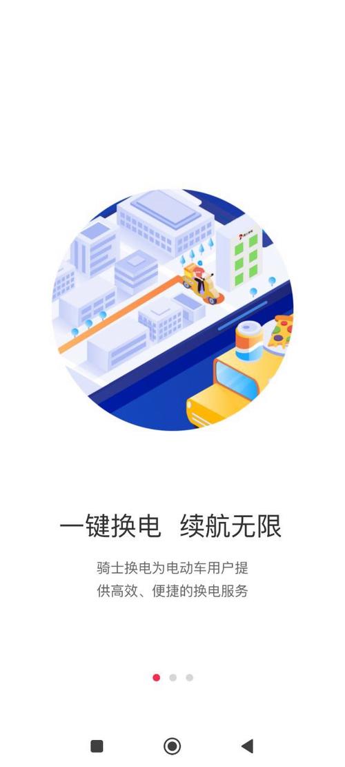 骑士换电怎么退押金截图