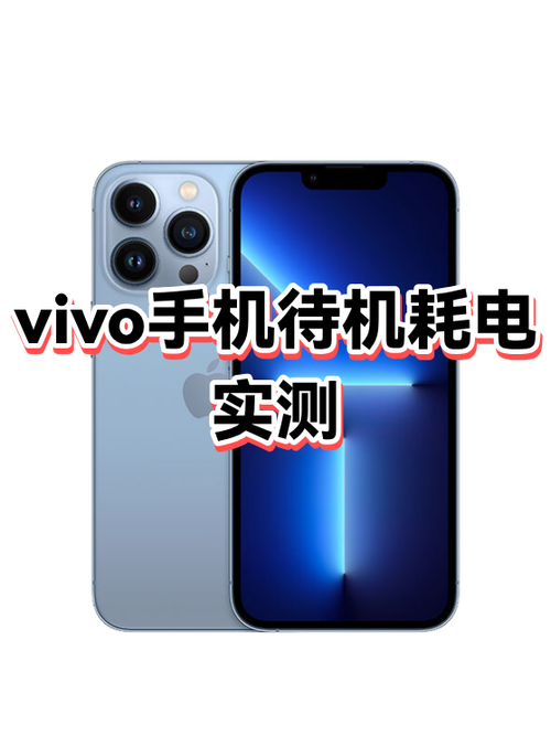 手机高耗电怎么办vivo图标