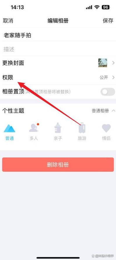 qq相册别人能看到吗图标
