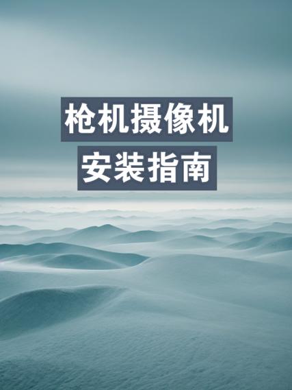 枪机摄像头怎么调焦距图标