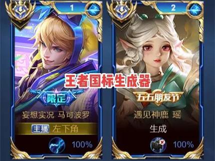 王者怎么p图软件国服第一截图