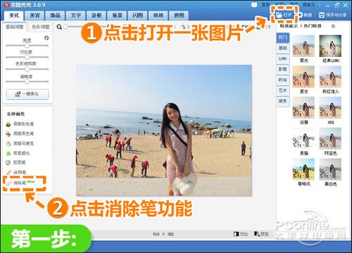 美图秀秀哪里有魔法笔图标