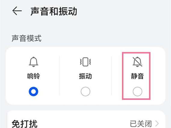 华为怎么删除充电提示音截图