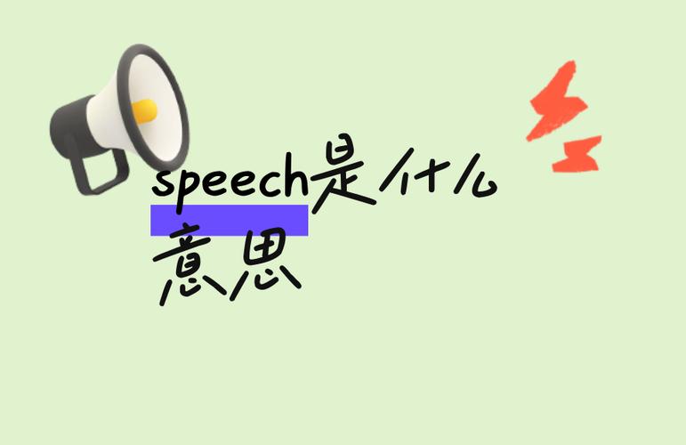speech的四种用法图标