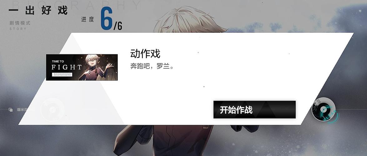 战双怎么触发隐藏剧情