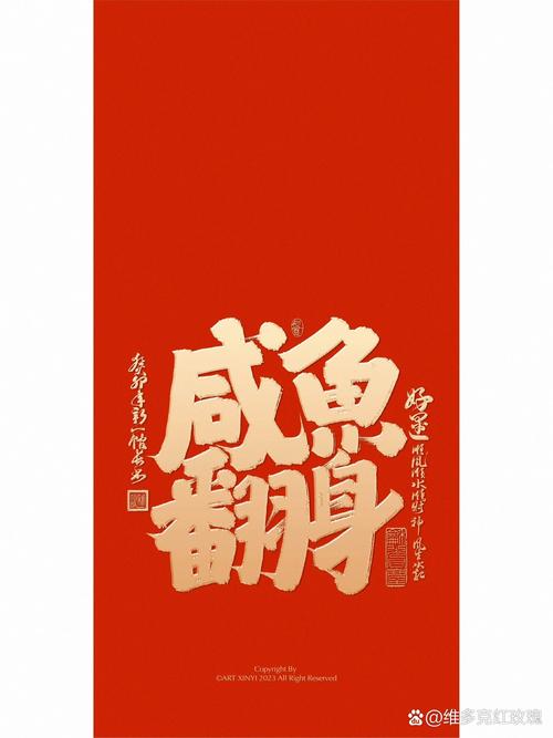 咸鱼翻身顺口溜押韵截图