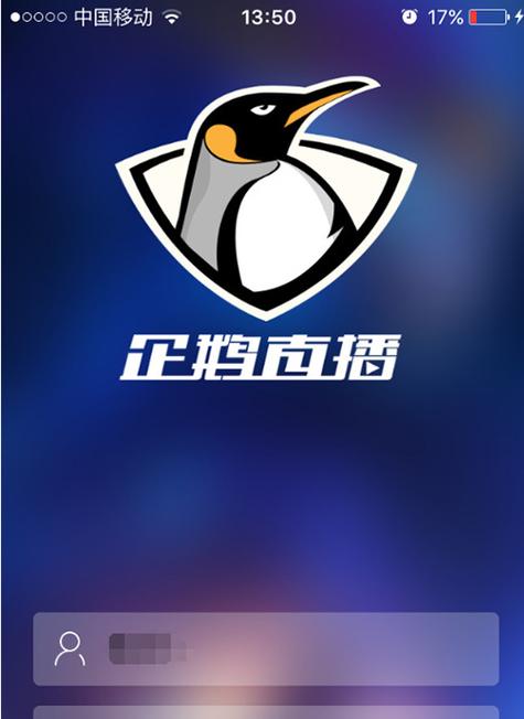企鹅直播视频源怎么弄截图