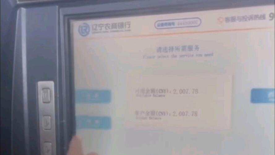 农商银行卡有效期怎么看图标