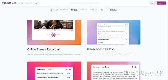ScreenApp官方网站图标