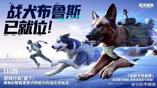 战犬布鲁斯怎么用图标