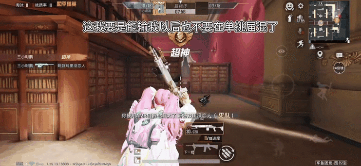 和平精英匹配妹子技巧截图