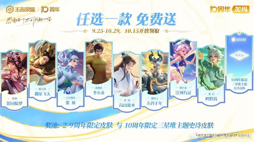 限时点券活动持续多久截图