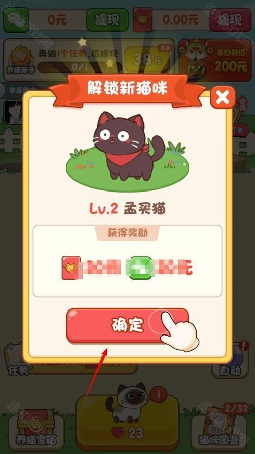 我家的猫舍红包版图标