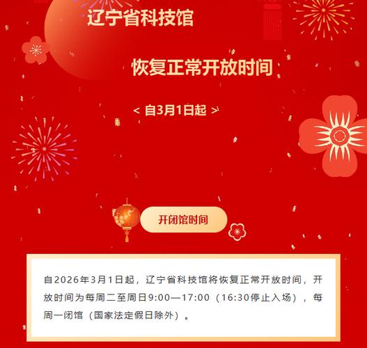 辽宁博物馆开馆时间图标