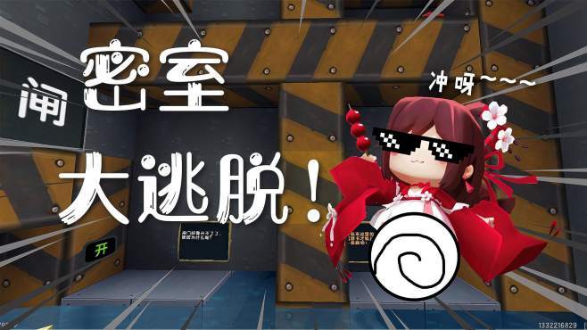 迷你世界密室逃脱图标