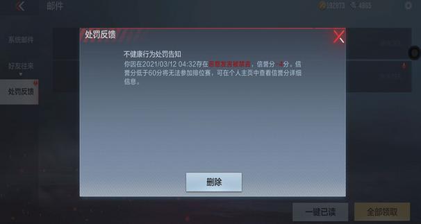 穿越火线限制解除功能图标