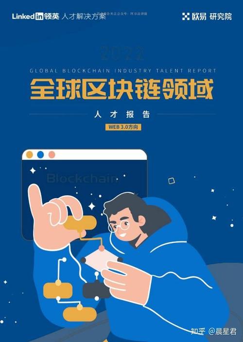 区块链研究院设立报告图标