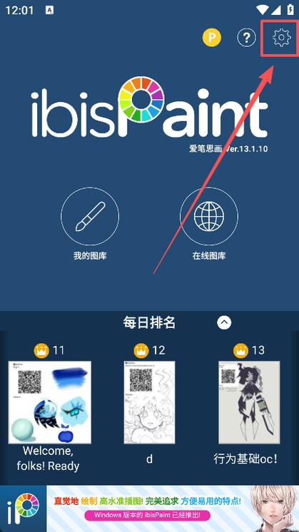 爱笔思画怎么打开截图